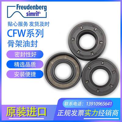 德CW原装BAUM2SLX7尺寸F20*4173232*7/6耐骨架油封国密封件磨耐油
