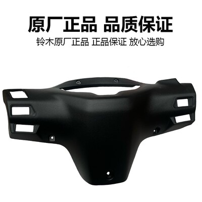 适用于轻骑铃木丽梦后把罩rQS125T-7AB车把后罩仪表罩仪表台箱外