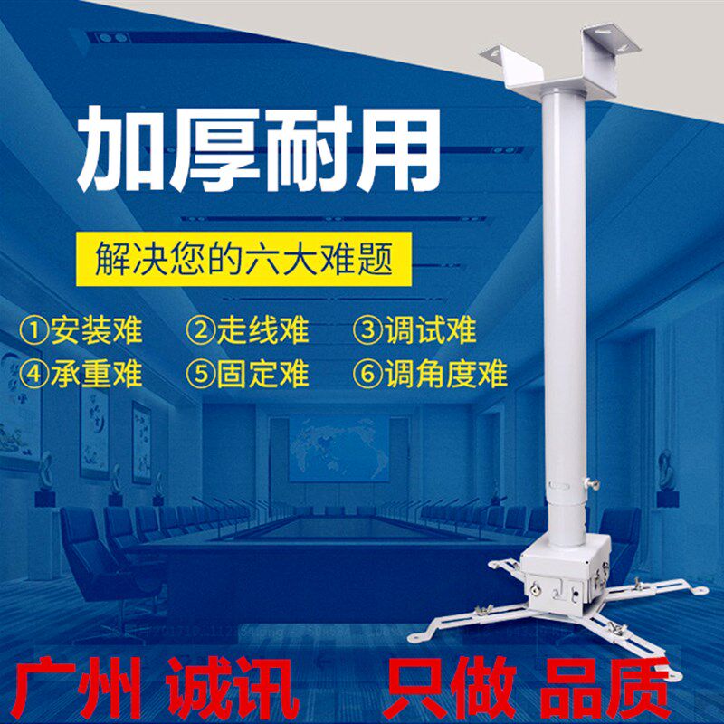 加厚万向1米/1.l5米/2米投影机仪吊架 通用吊架万能支架工程伸缩