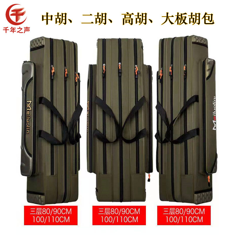 两把装二胡c包京胡晋胡高胡豫剧大板胡三把乐器包加厚双肩背大容