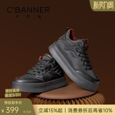 千百度冬季新款大码加绒高帮男鞋