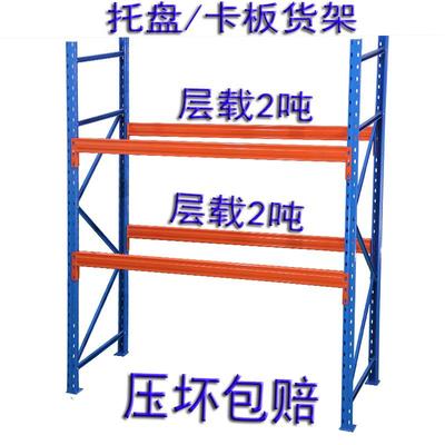 库房重型仓储货架库高位货架加厚梁横式仓五金卡YXA型板货架重货