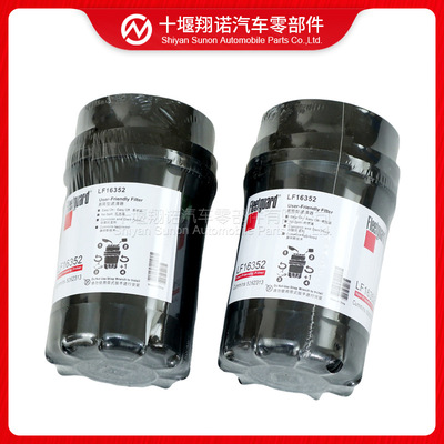 发动机机油滤清器LF16352 5262313 5283170 4992403 5399594