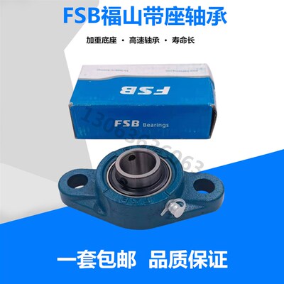 加重FSB福山菱形轴承座UCFL204 UCFL205 UCFL206 FL207 FL208带轴