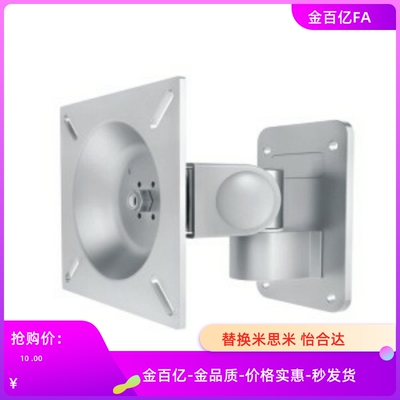 21怡合达600显示器56支架51壁挂ZKN14-01 11 12/NHL50-L450/NHD41