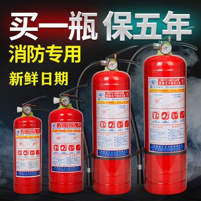 灭火器店用家用4kg干粉4公斤手提式车用1Kg2kg4kg5kg8kg器材深圳