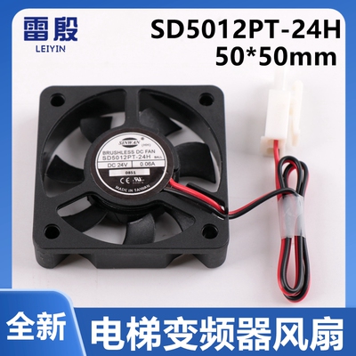 SD5012PT-24H雷殷适用于电梯控制柜变频器风扇 24V 0.06A散热