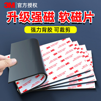 3磁吸贴片黑板白板教学教具