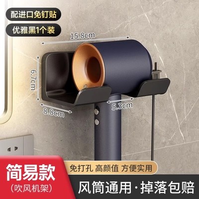 热销吹风机置物架免打孔卫生间电吹风支架浴室壁挂式风筒放置架子