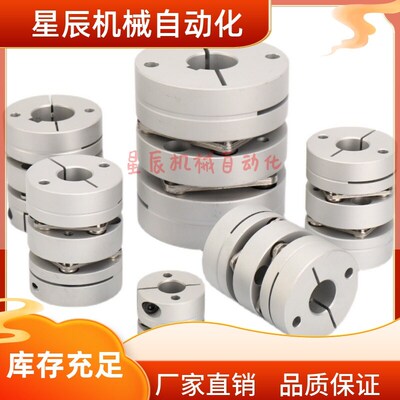 热销LK5-C26-3 4-4 5 6 6.35 7 8 9 9.35 10 单膜片联轴器