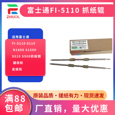 ZHUOL抓纸轮1500厂家直销