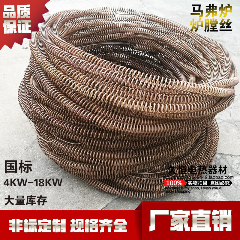 高温电炉丝马弗炉实验电炉箱式A电阻炉电热丝加热丝铁铬铝丝国标
