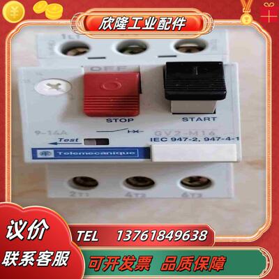 马达保护断路器 GV2-ME16C  9-14A  共议价