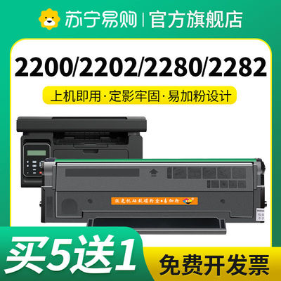 适用2280mf硒鼓bizhub 2200p 2202MF 2282MF打印机墨