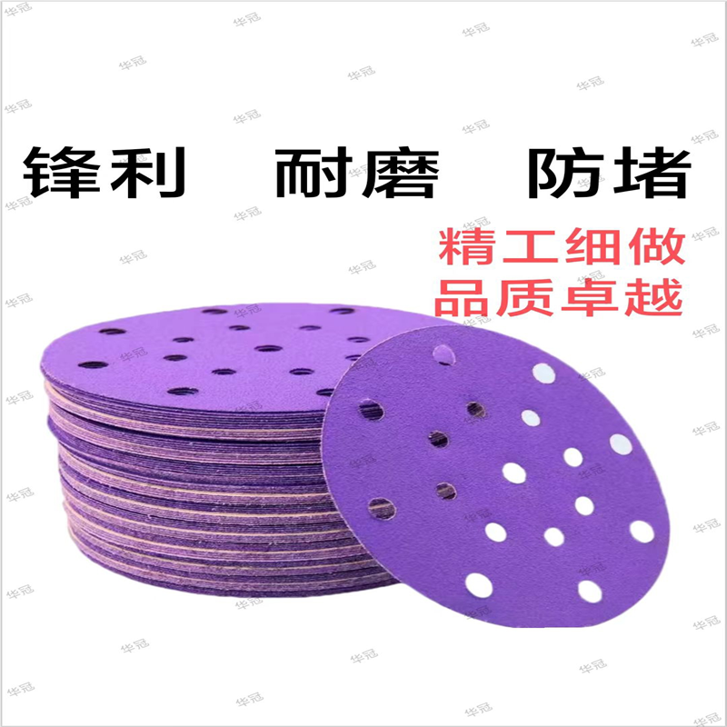 6寸17孔陶瓷紫砂干磨砂纸汽车打磨抛光5寸六孔耐磨圆盘自粘植绒片