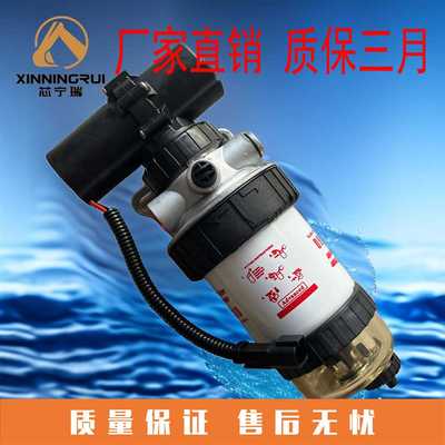 帕金斯发动机柴油油水分离器总成 油水滤芯2656F810 26560145配件