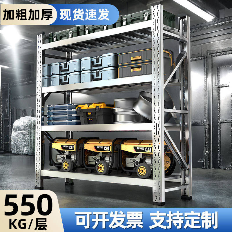 不锈钢冷库货架防潮防锈重型仓储多层置物架仓库专用高承重储物架