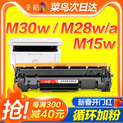 适用惠普m30w硒鼓CF247A M28w/a M17a/w M31w M30a墨盒LaserjetPr