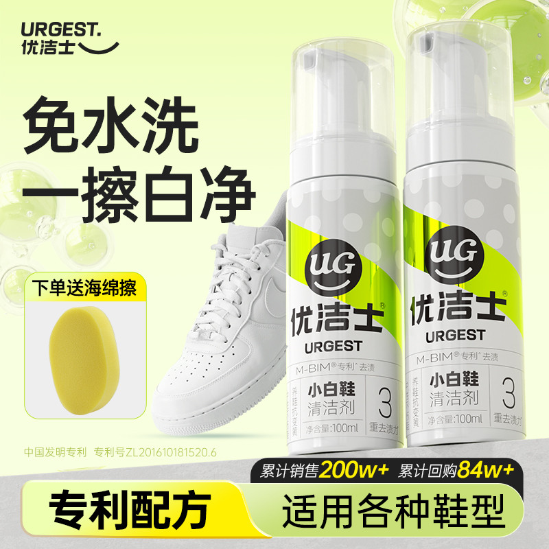 小白鞋清洁剂去污增白去黄洗鞋神器刷皮具擦鞋网面鞋子干洗