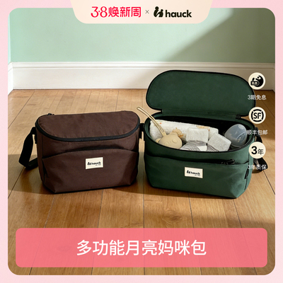 hauck轻出行大容量妈咪包