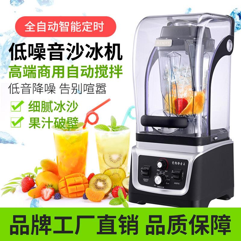 用浆容机带ANS-988隔音罩商大量豆破壁机低音定时现磨无渣早餐店