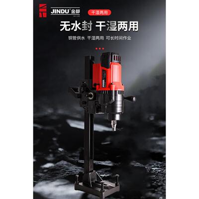 金都9200台式导钻孔机大功率土JD9200空调打孔神器餐钢筋混凝无封