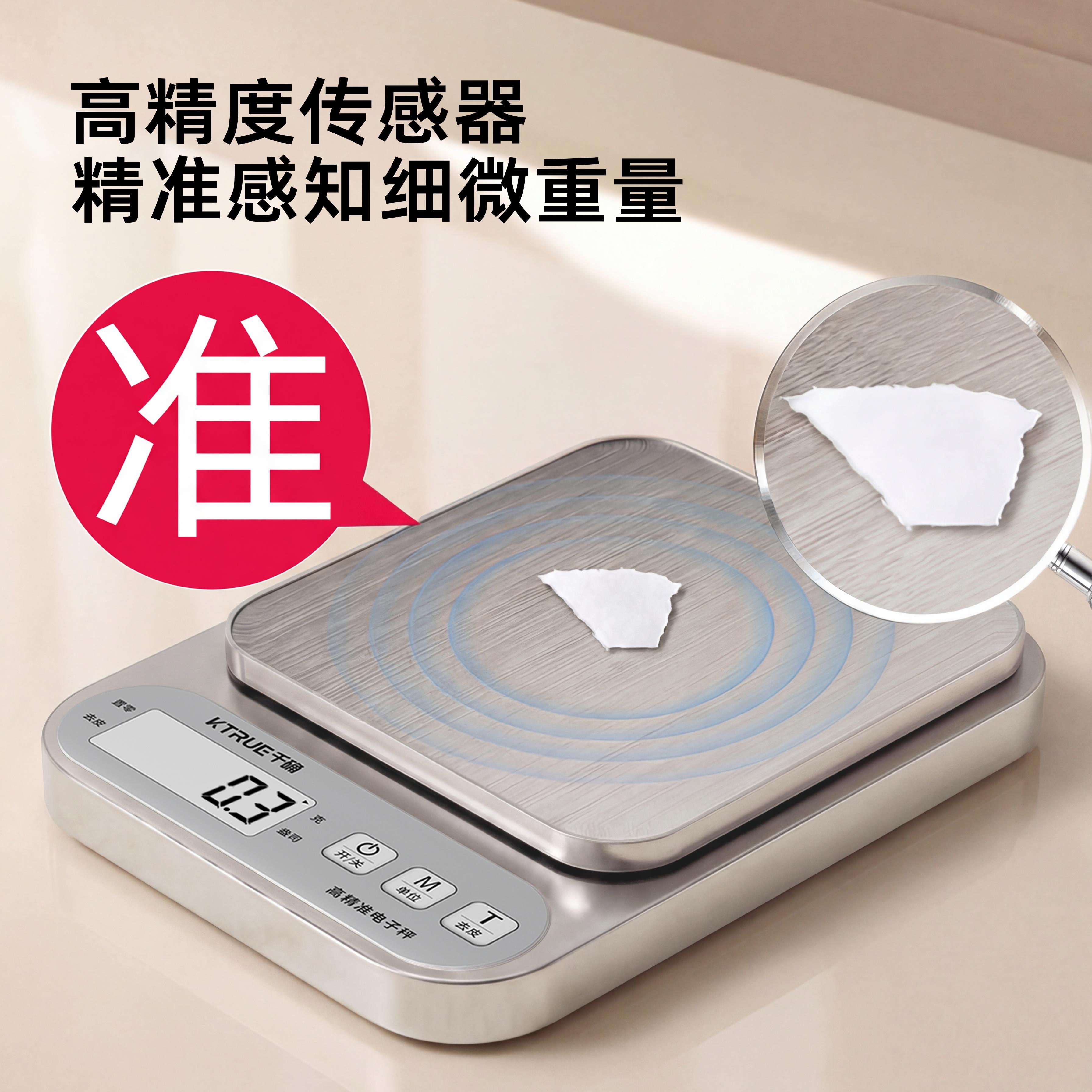 厨房电子秤用小型克称烘焙称器精准家用食精准小型物秤量食家品克