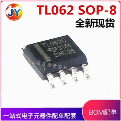 全新 TL062 TL062CDT TL062CDR SOP-8 TL062C 运算放大器
