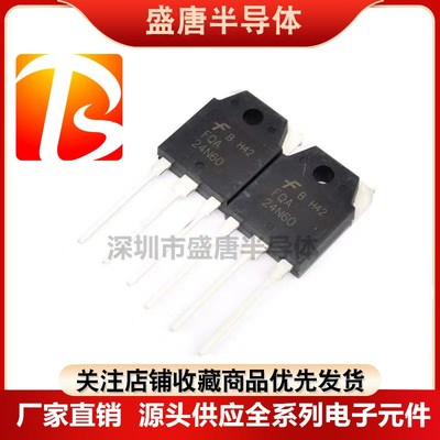全新进口原装FQA40N25 FQA24N60 FDA50N50 40N25 场效应管 MOS管