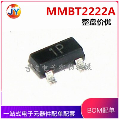 全新MMBT2222A 印1P三极管 贴片SOT23 0.6A/40V 2N2222 1K=13元