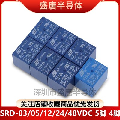 松乐继电器SRD-06VDC-SL-C 控制器10A6V5脚T73一开一闭一组转换
