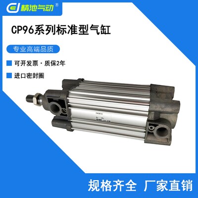 SMC型标准型气缸CP96SDB80-25C 50C 75C 100C 125C 150C 175C全新