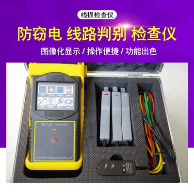 SJJH6000用电稽查仪防窃电检查仪线损检查仪谐波分析仪伏安表