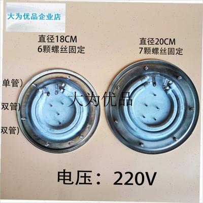 SG防干烧加热盘圆形 电热开水桶配件 蒸煮桶发热盘18Rcm220v2800,
