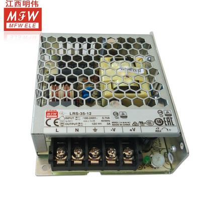 江明伟LRS-3VW/12V/24V/36多LRS-35W-规格超薄开西关5电源单组体