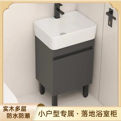 小尺寸11860多实层木落地式浴室柜陶组合瓷一盆小体户型极窄边洗