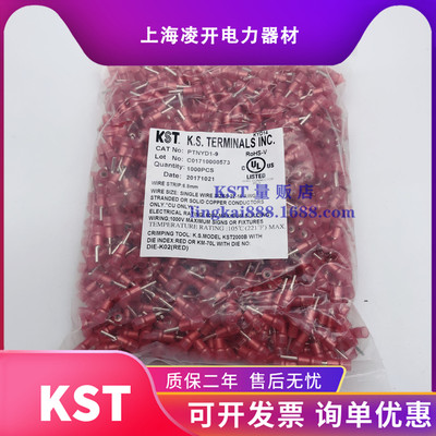 KST健和兴PTNYB/PTNYD/PTNY0.5-9 1-7/9/10/12/13/14/16针型端子
