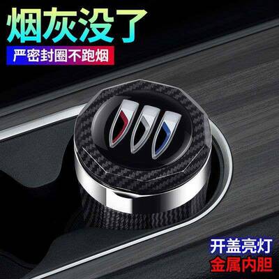 克E5E别4车载烟灰缸2025款TGY克世纪高阻燃汽车别内带饰改装盖灯