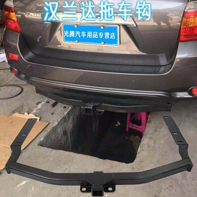 07-23款装汉兰达新引汉兰达拖54014杠拖车杠改后挂牵钩托架车尾脱