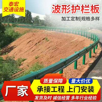云南高速公路护栏现货波形梁钢护栏三波护栏国非标镀锌护栏板