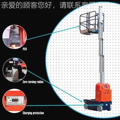 全自行铝合金升降机单柱AMWP-1100-SELF-PROPELLED VERTICAL LIFT