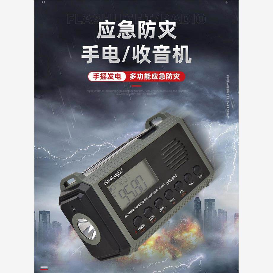 德国品质户外太阳能充电宝应急灯多功能手摇发电收音机防灾手电筒