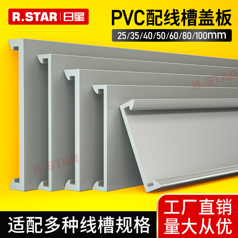 线槽盖板pvc行线槽plc电气柜塑料线槽盖子工业配线槽电箱线槽扣板