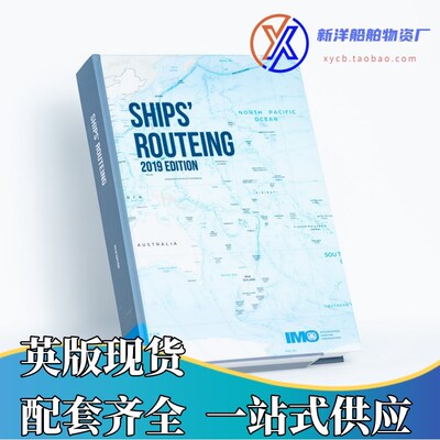 Ships Routeing 2019 Edition 沿海船舶定线制 英版IMO 927E