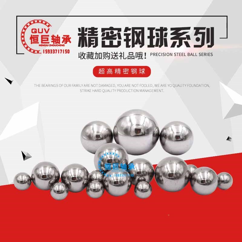 超小精密钢球钢珠滚珠直径0.5 0.68 0.8 1 1.2 1.3 1.5 1.5875mm