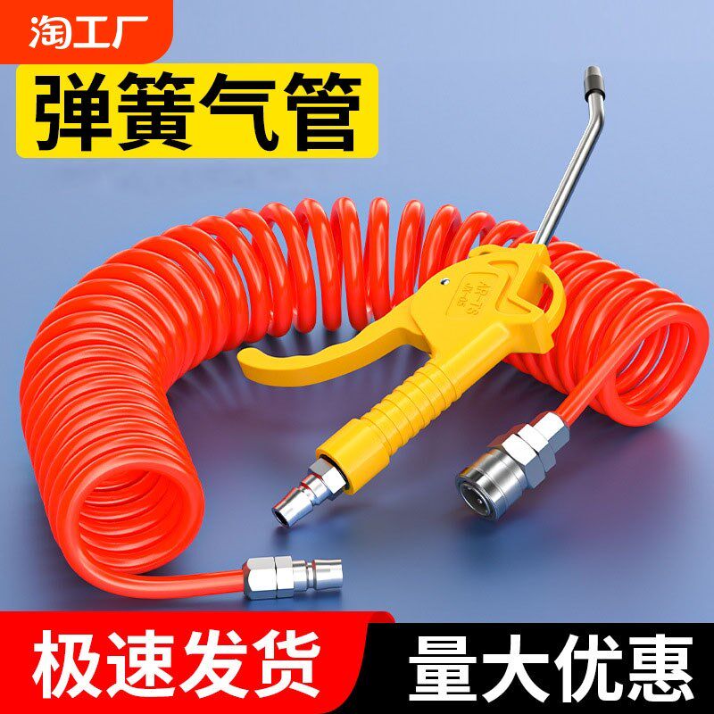 PU弹簧气管软管空压机气泵高压伸缩螺旋气动吹尘枪压缩机汽管8mm