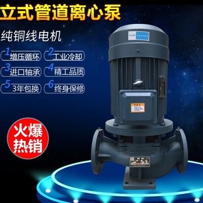 水泵IRG ISG 40-160A-1.5 管道泵 离心泵 增压泵 循环泵冷却塔