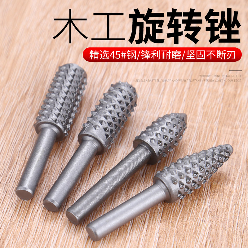 木工旋转锉钻头木材硬木打磨雕刻异形锉电动磨头专用套装打磨头