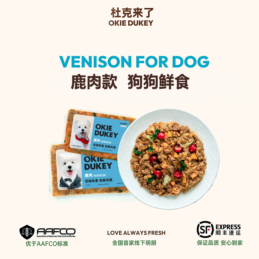 【鹿肉款套装】杜克来了OKIEDUKEY零食狗粮湿粮包狗全价冷鲜粮