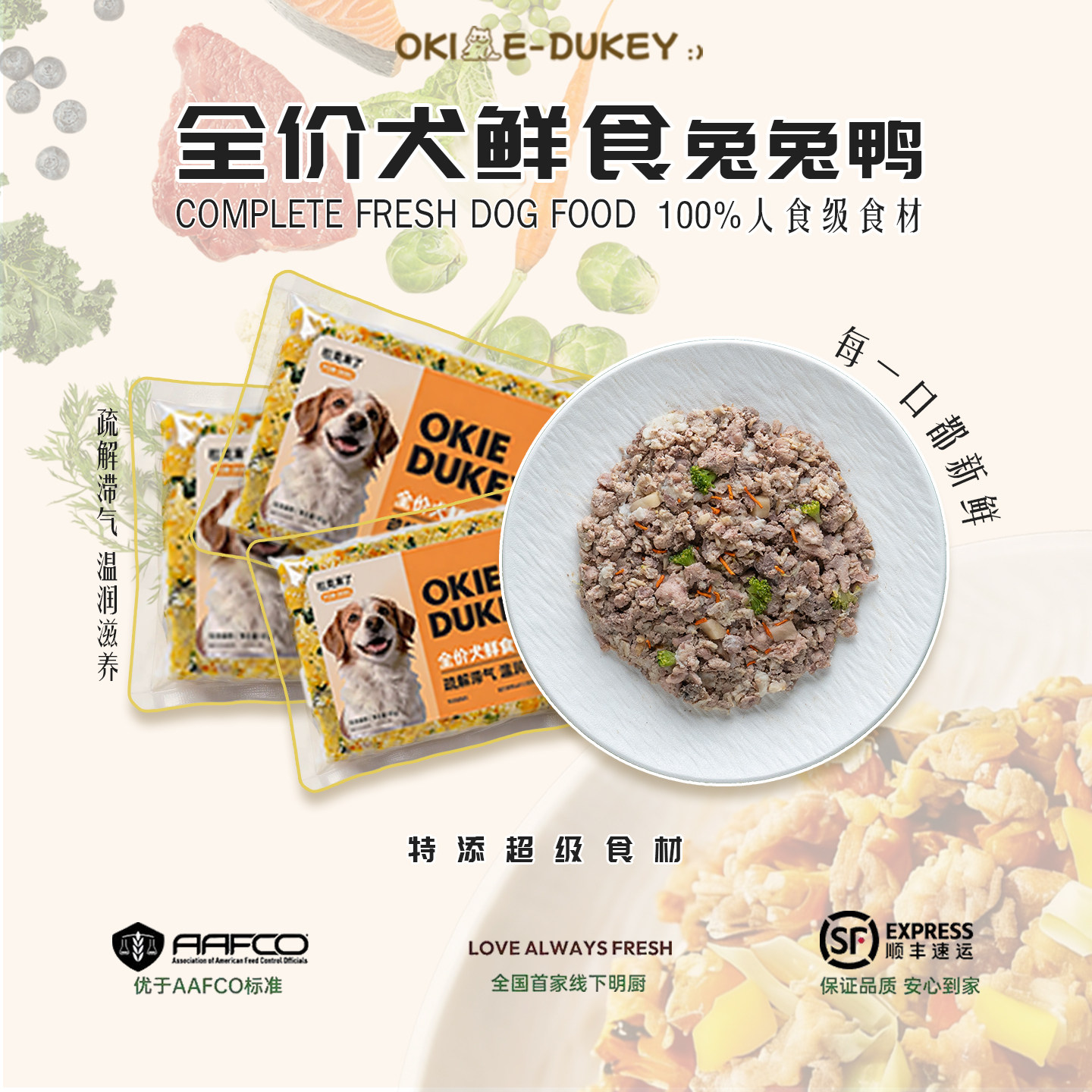 【hpp款兔兔鸭套装】杜克来了OKIEDUKEY狗粮湿粮包狗全价冷鲜粮